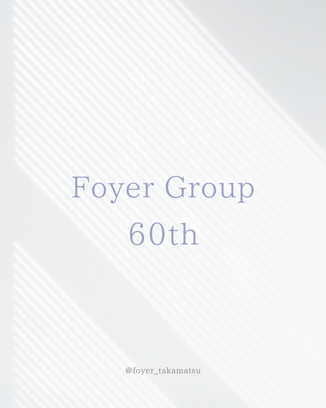 Foyer Groupは、9月1日に60周年を迎えます | News | News | Foyer Group - 高松市のセレクトショップ